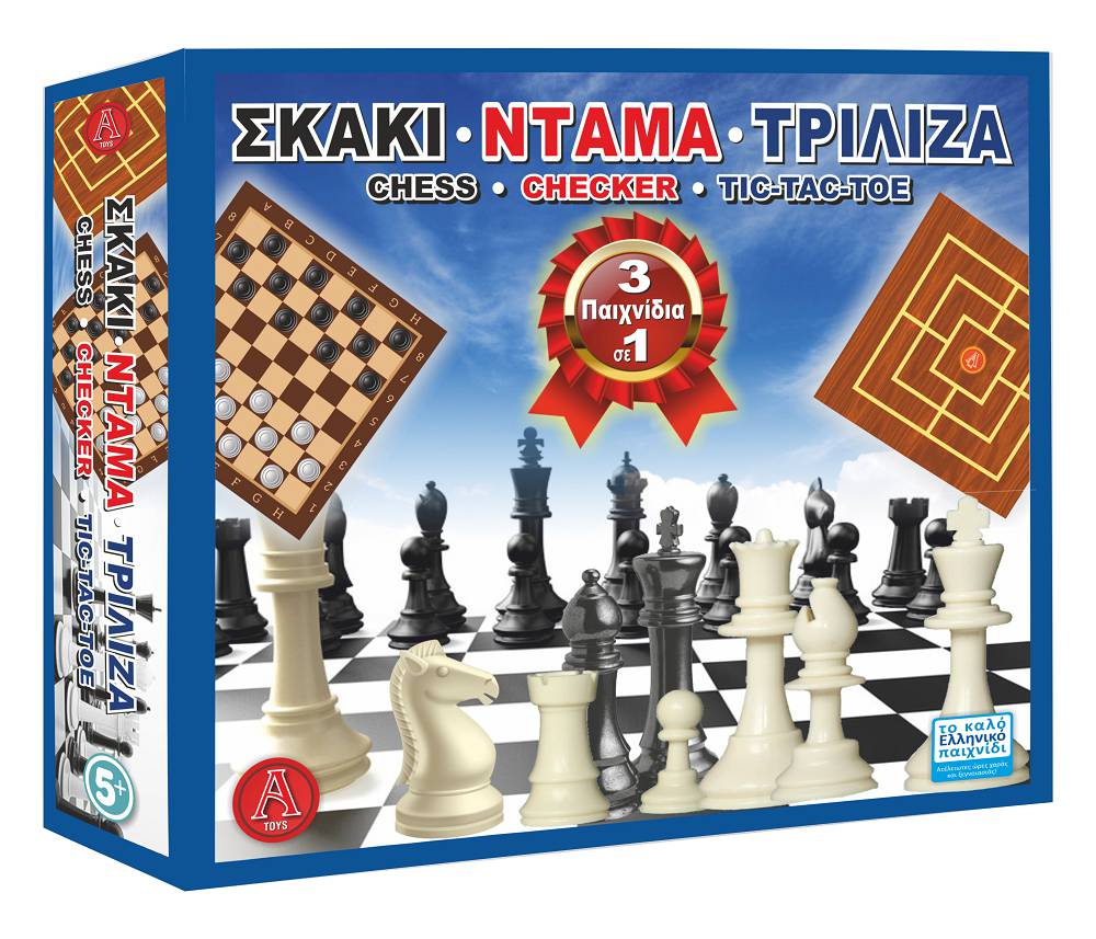 ΣΚΑΚΙ-ΝΤΑΜΑ-ΤΡΙΛΙΖΑ, 3 ΣΕ 1, - Argytoys