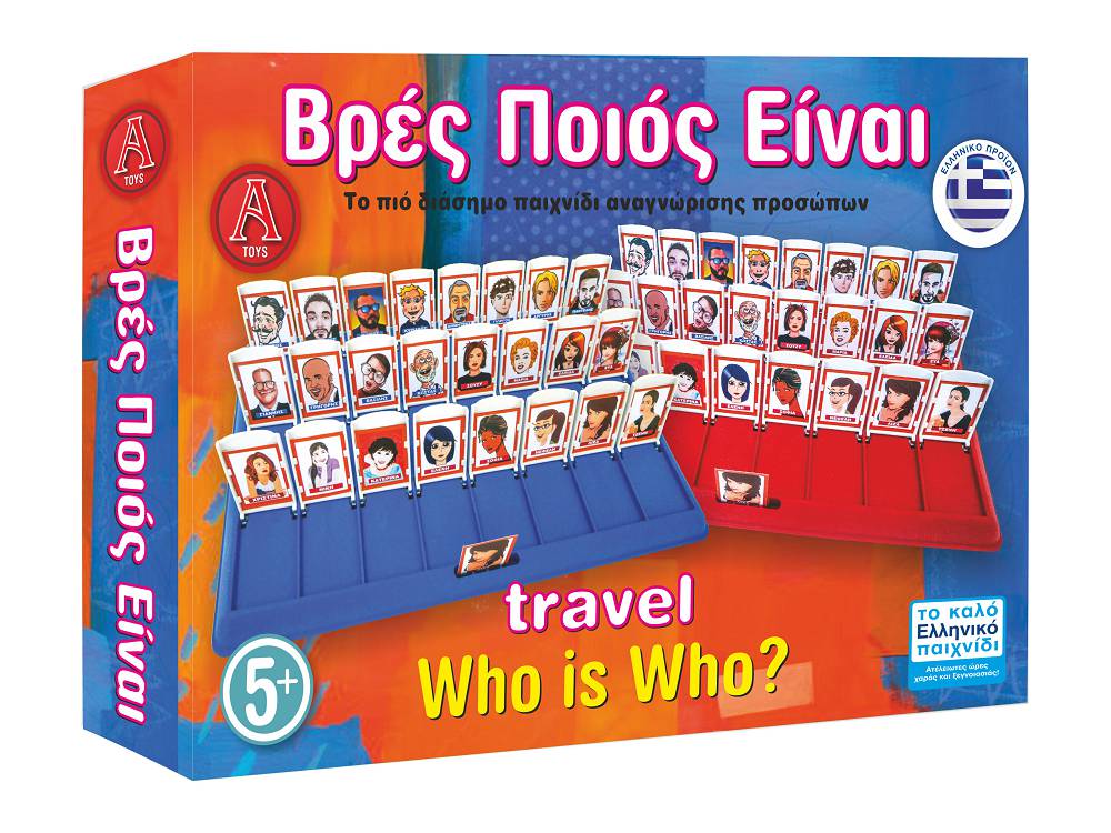 ΒΡΕΣ ΠΟΙΟΣ ΕΙΝΑΙ TRAVEL - Argytoys