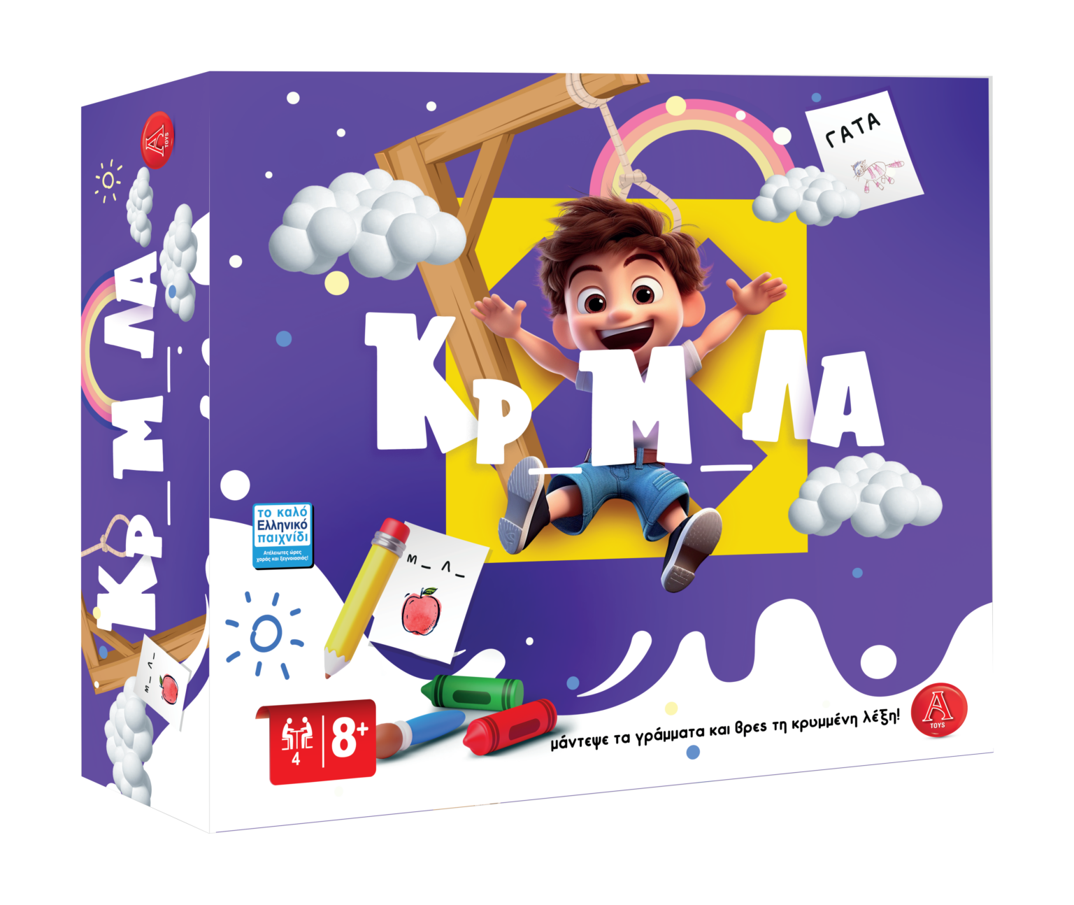 ΚΡΕΜΑΛΑ DELUXE - Argytoys