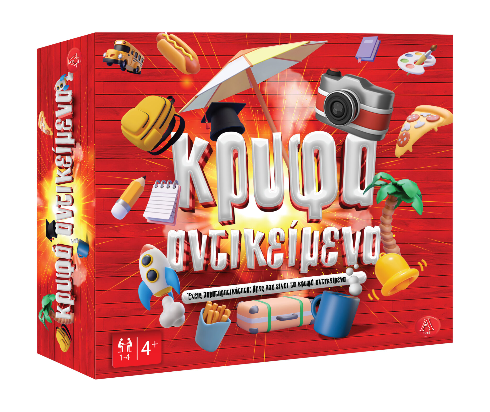 ΚΡΥΦΑ ΑΝΤΙΚΕΙΜΕΝΑ - Argytoys