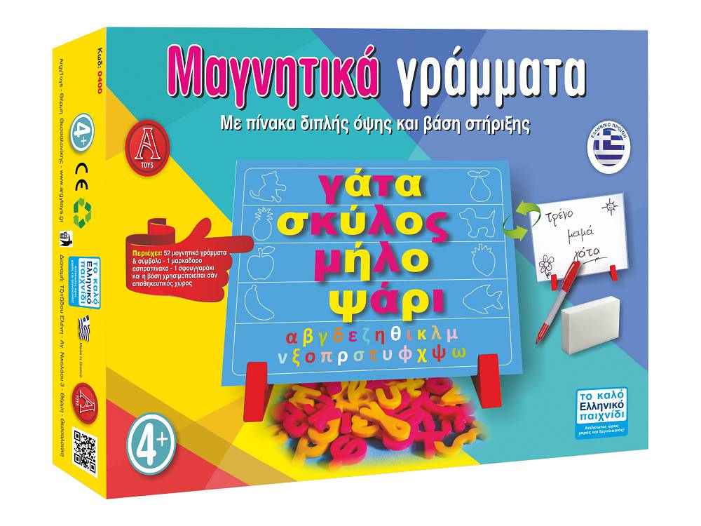 Μαγνητικά γράμματα - Argytoys