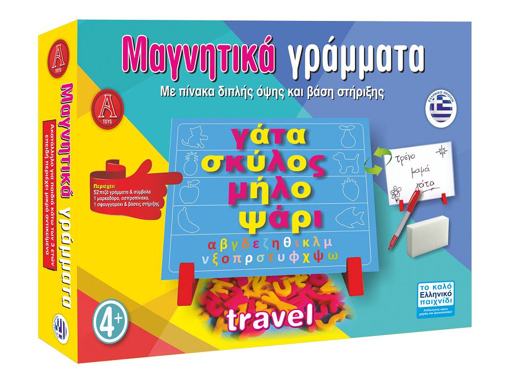 ΜΑΓΝΗΤΙΚΑ ΓΡΑΜΜΑΤΑ TRAVEL - Argytoys